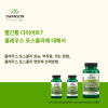 빨간통 다이어트 콜레우스 포스콜리 효능 부작용 먹는 방법 콜레우스 포스콜리 영양제 선택방법 스완슨 건강 정보 팁